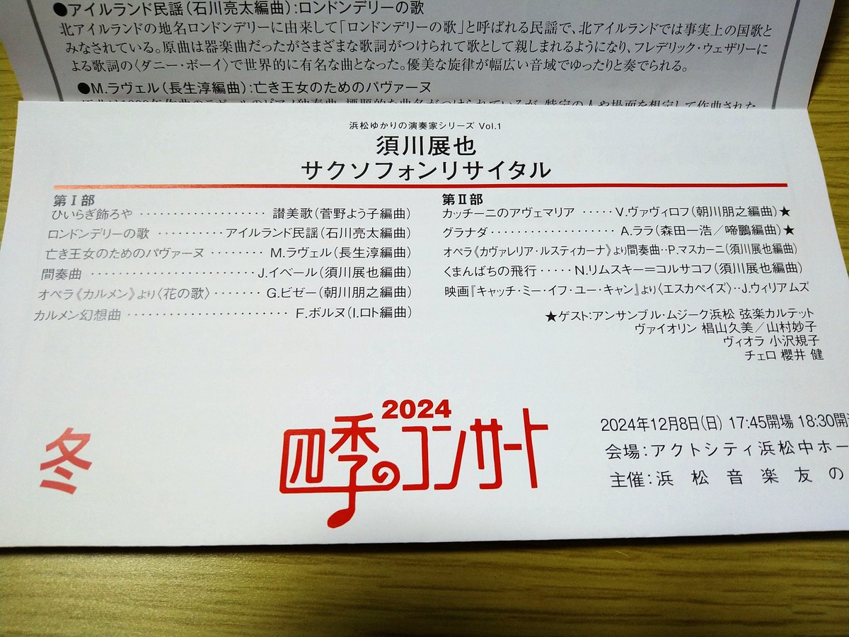 スーさん(@su_03) - Twilog (ツイログ)