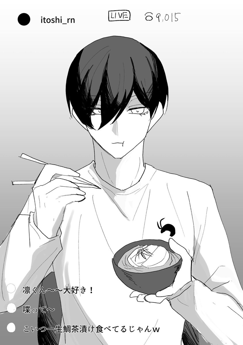 「rnis 📕 」あお🧵5/3東7k15aの漫画