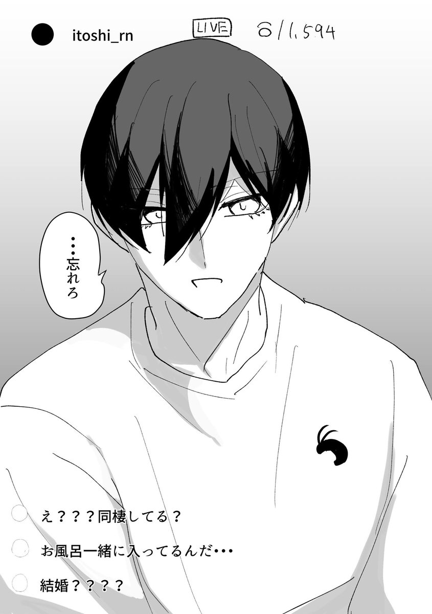 「rnis 📕 」あお🧵5/3東7k15aの漫画