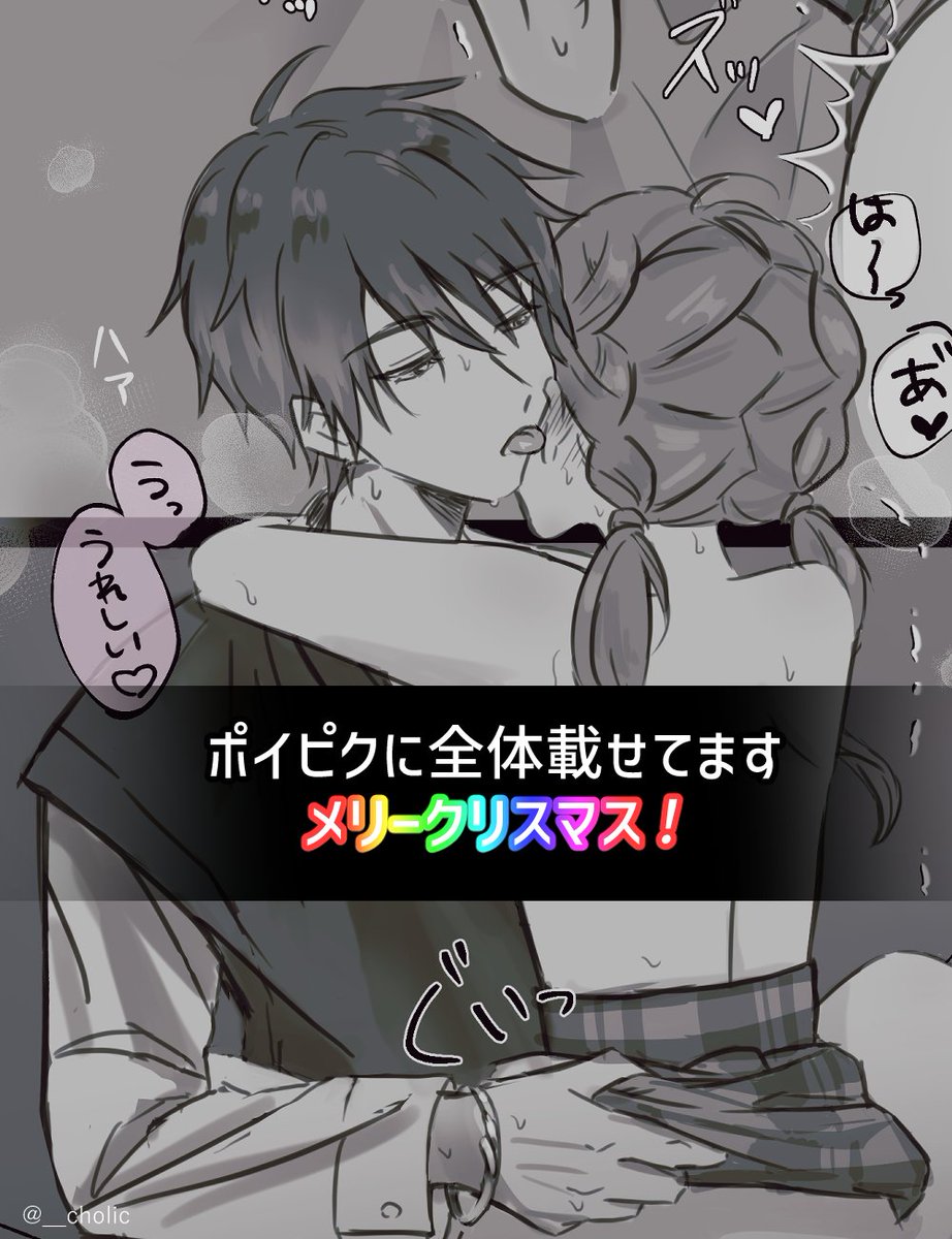 「普段書かない子たち」ㄘょりの漫画