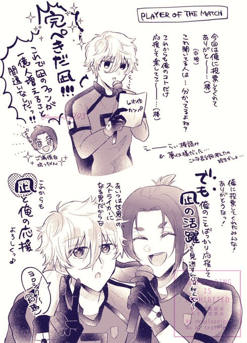 投票ありがとうボイス、バクモエでした……………(ngro) 特にro.. | つぐみ さんのマンガ | ツイコミ(仮)