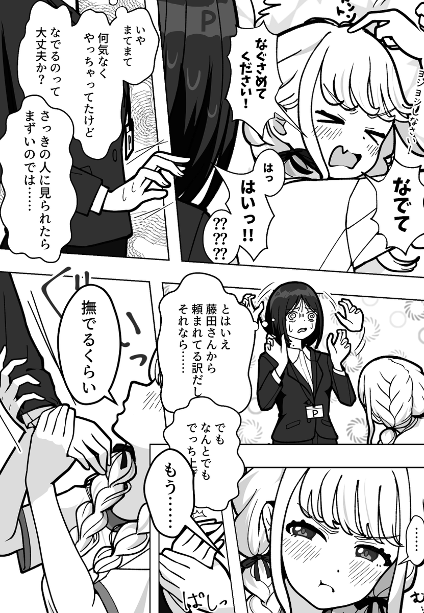 1/4) 」祈りキマイラ🧷C106土曜南a-17bの漫画