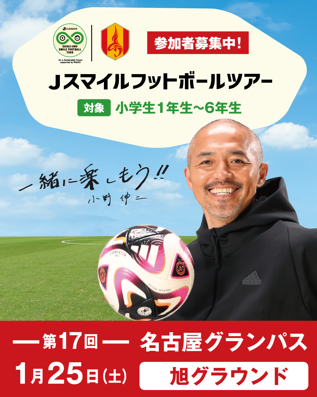 Jリーグ(日本プロサッカーリーグ) on X: Jリーグ(日本プロサッカーリーグ) on X: