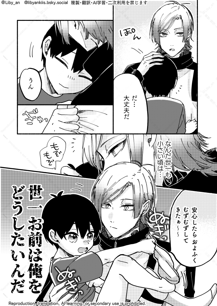 「あでぃしょた41とkis(2/2) kiis / カイいさ 」りびこの漫画