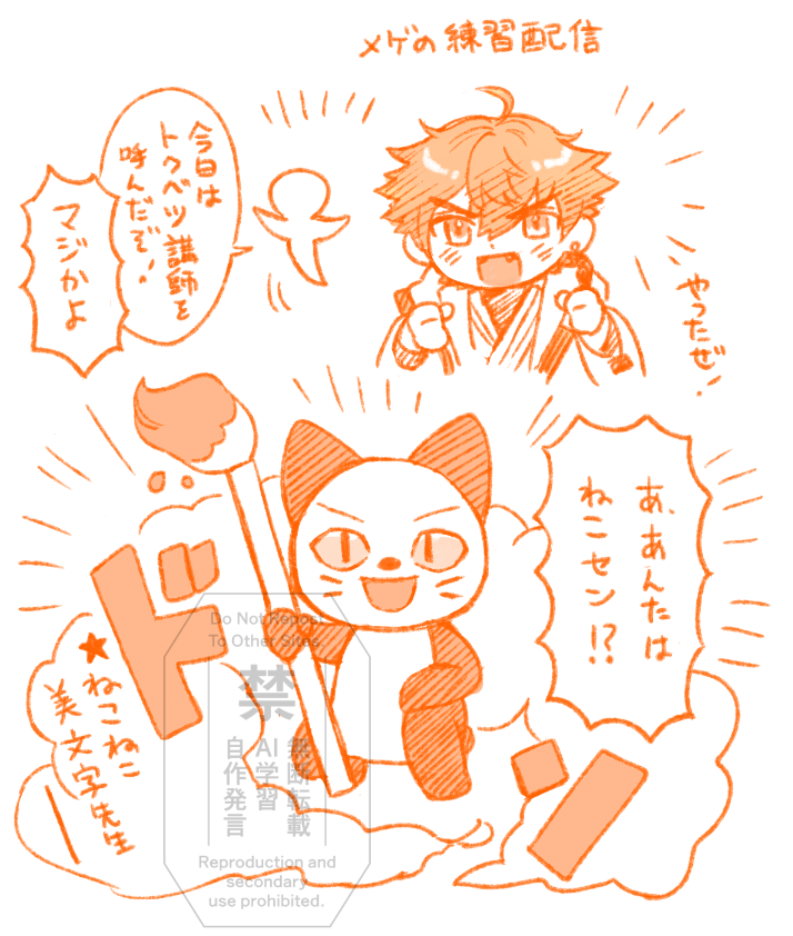 「呪術師さんの二次創作漫画 #3SKMART 」いすゞ🚚通販がある！の漫画