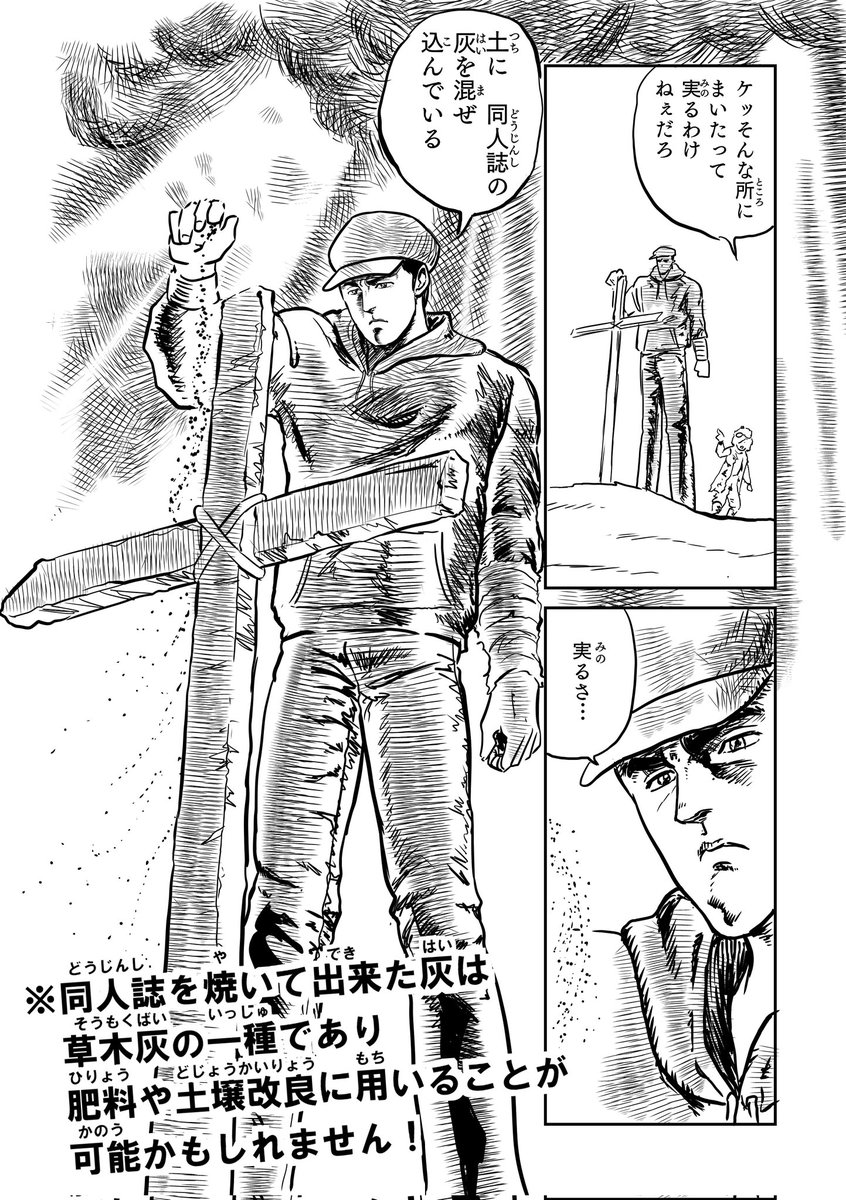 「何故、同人誌を焼くのか? 不良在庫を燃やす事に道徳的正統性はあるのか? ちゃんと、こういう理由があるんです。 」町田メガネ@COMITIA153な20aの漫画