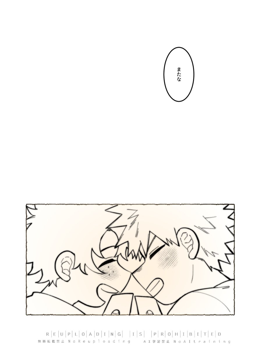 3/3) 」𝚜𝚜𝚔 ︎原稿の漫画