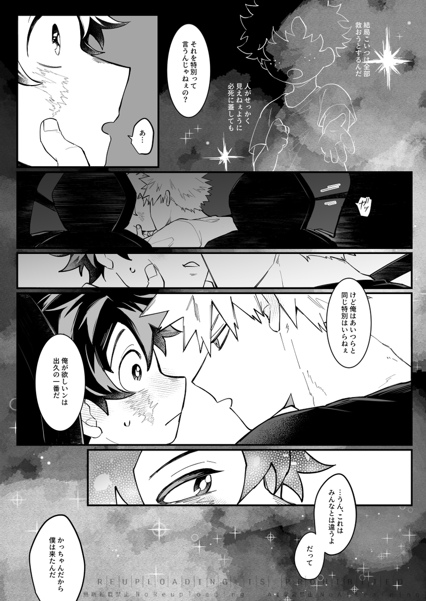3/3) 」𝚜𝚜𝚔 ︎原稿の漫画
