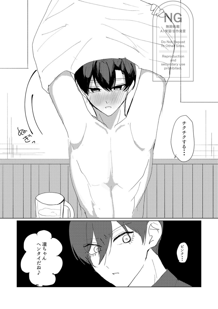 「rnis 📕 」あお🧵5/3東7k15aの漫画