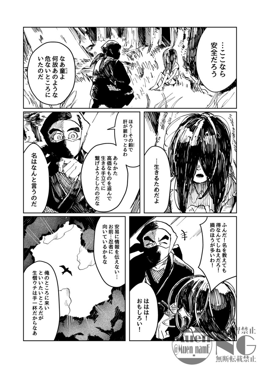 「10歳児役、楽しみにしてます 」ムエン＠1/26東4・あ15abの漫画