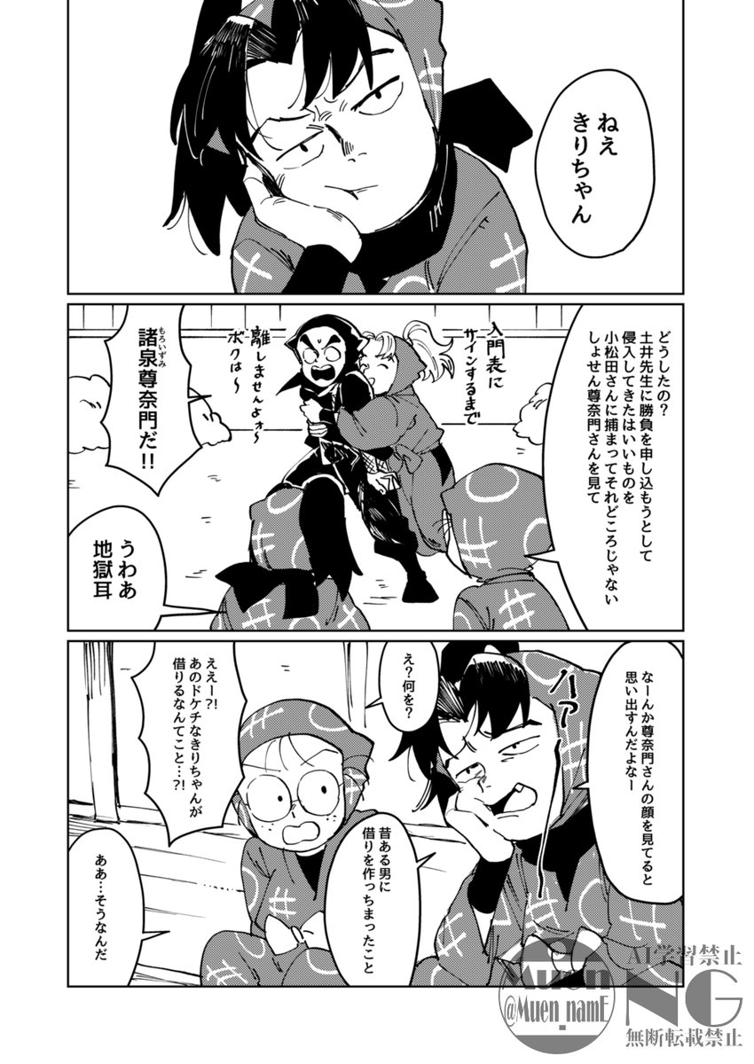 「10歳児役、楽しみにしてます 」ムエン＠1/26東4・あ15abの漫画