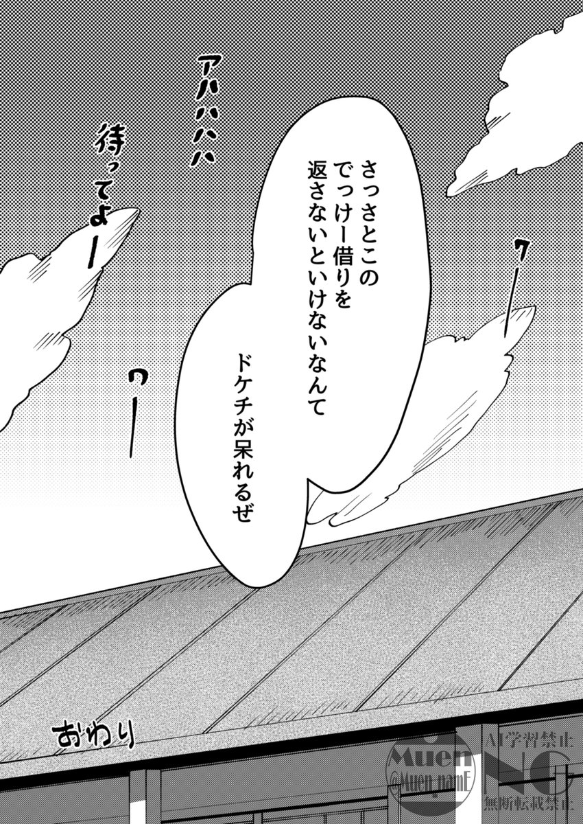 「10歳児役、楽しみにしてます 」ムエン＠1/26東4・あ15abの漫画