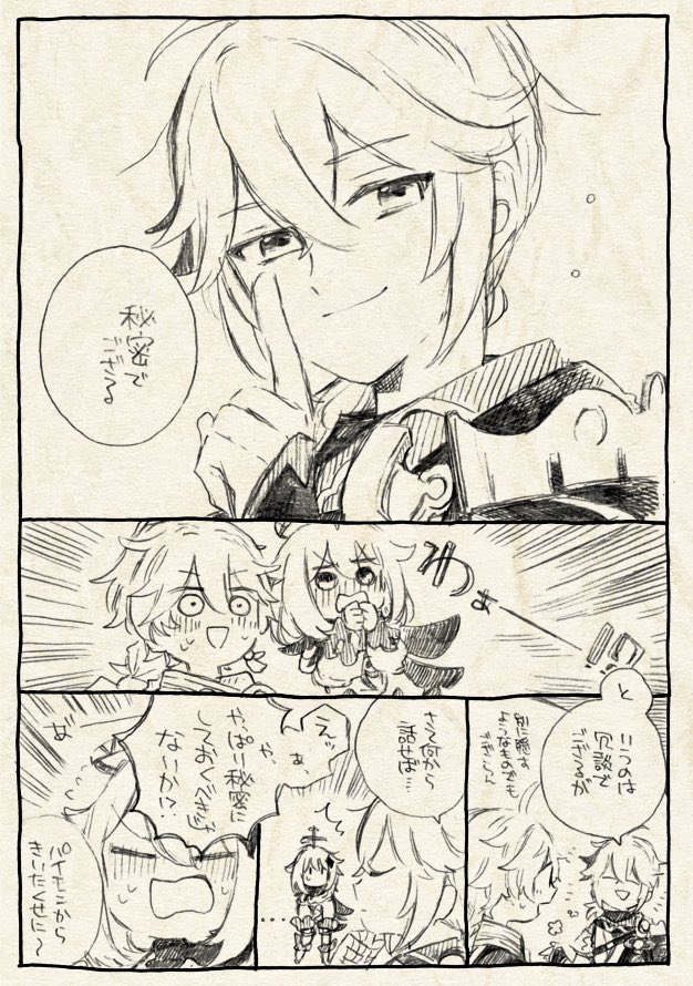 タンチョ：18日1号館お64aの漫画