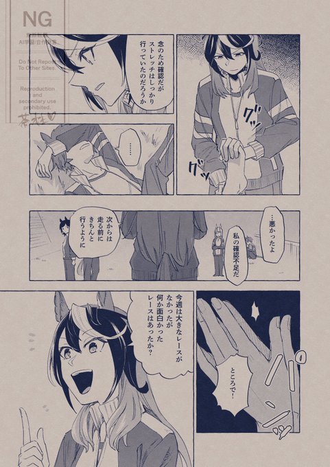 ルドルフが、トレーナーのつかない生徒たちの面倒を見る話(3/5) | 茶柱(C106/1日目/西2あ-13a) さんのマンガ | ツイコミ(仮)