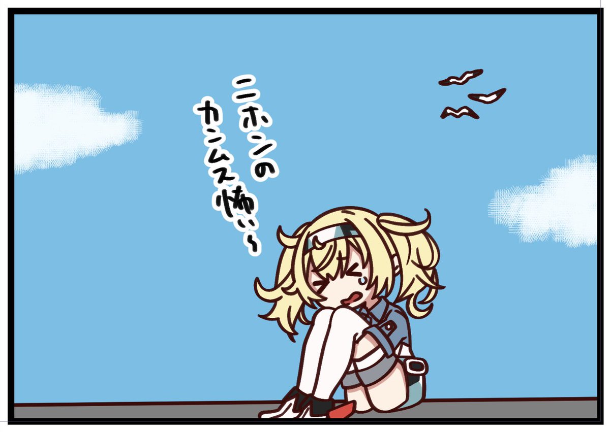 「敗北ガンビー 」ふりーしゃ@C105 29日 西ち05aの漫画