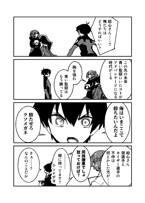 U-20代表戦でのisgくんの一番好きなとこ | nrr さんのマンガ | ツイコミ(仮)