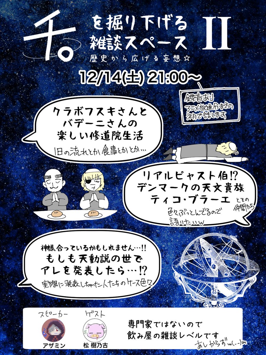 今日描いた一コマ あと2p🙌 」アザミン@6/1 COMITIAす44bの漫画