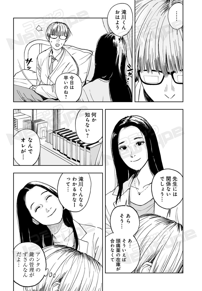 転校してきた美少女たちの正体が、特殊部隊のメンバーだった話