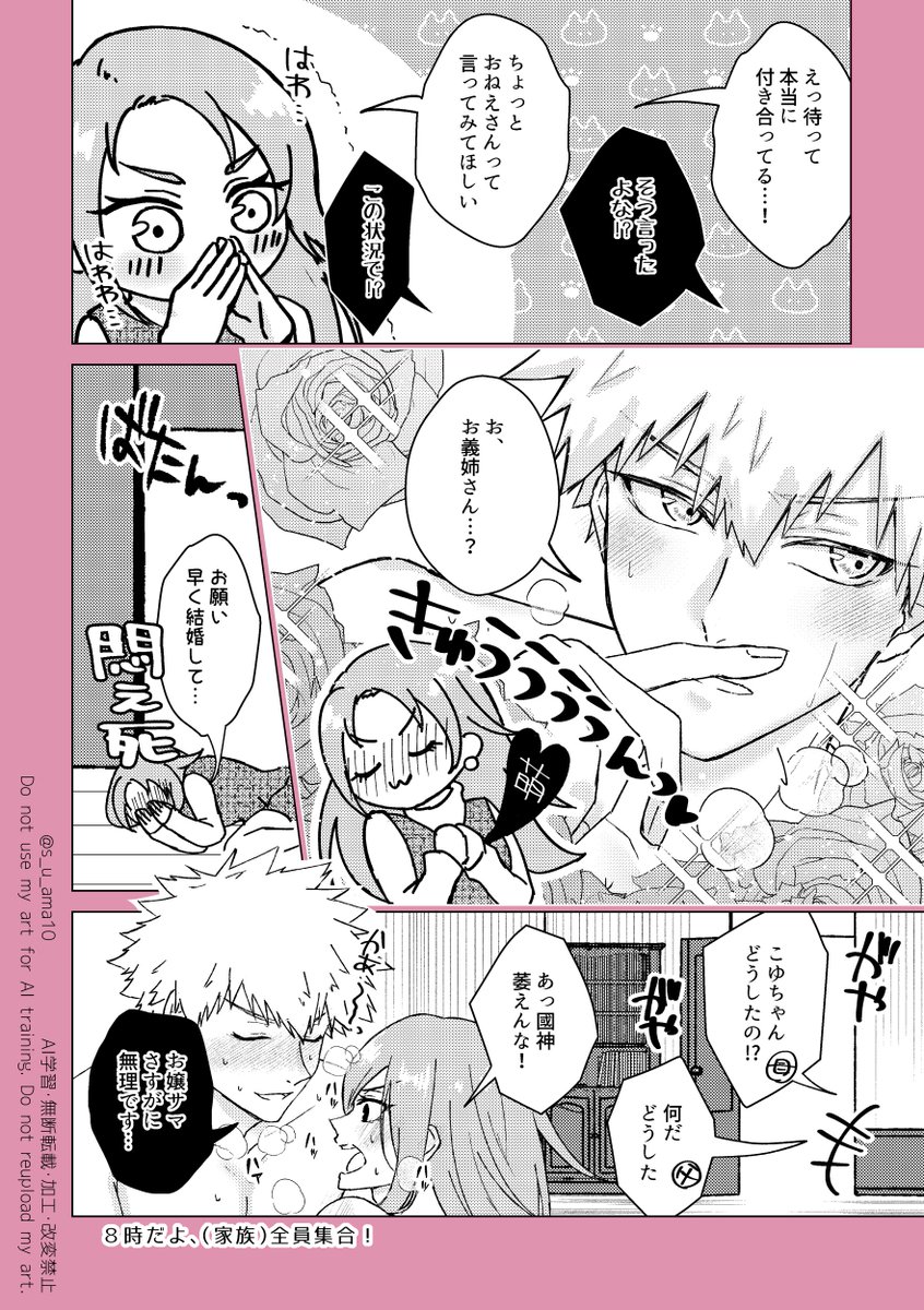 くにちぎ「kncg / くにちぎ kngmとcgr家③ 」すあま🌷5/3東7_I40aの漫画