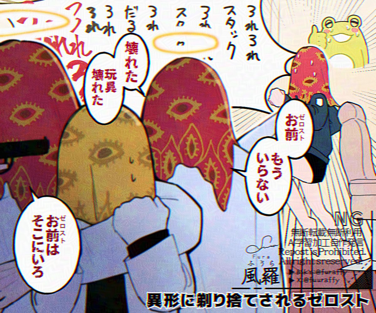 獣化注意※ 」風羅の漫画