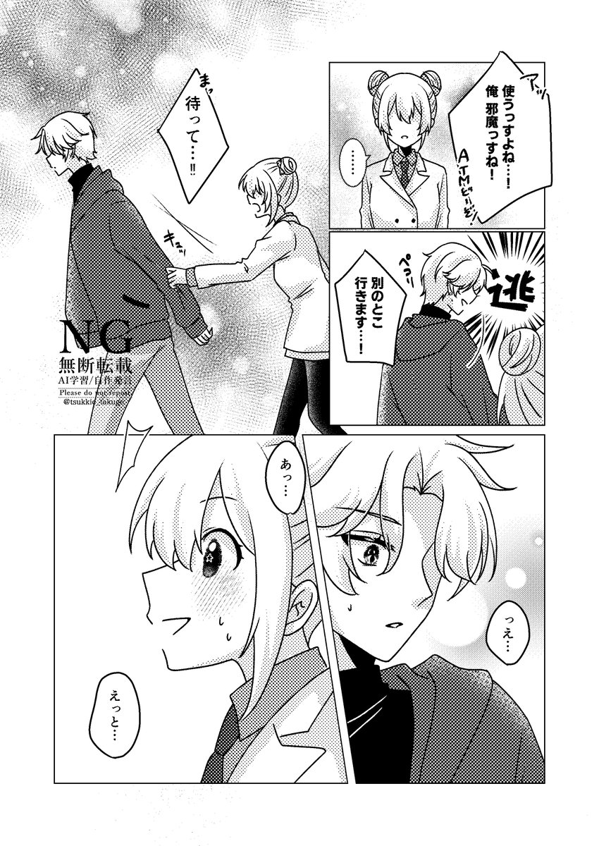 「間に合ったif 捏造落描き #KuzuArt #とーころ展 #VCRGTA絵 」TSUKKIE@にじそ10 【東7 B-32】/依頼募集中🖊の漫画