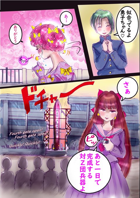 「男の娘戦線」 さぁどうなっちゃうの！？ | milda7 さんのマンガ | ツイコミ(仮)