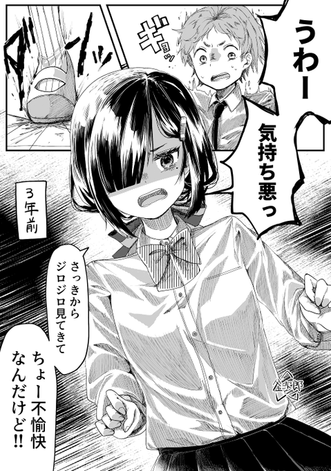 僕にやたらと執着しているいとこの女の子 37 三稜釜次郎🕊 さんのマンガ ツイコミ仮