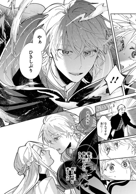 (3/9) | FLOS COMIC さんのマンガ | ツイコミ(仮)