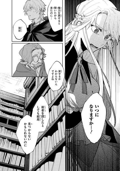 (7/9) | FLOS COMIC さんのマンガ | ツイコミ(仮)