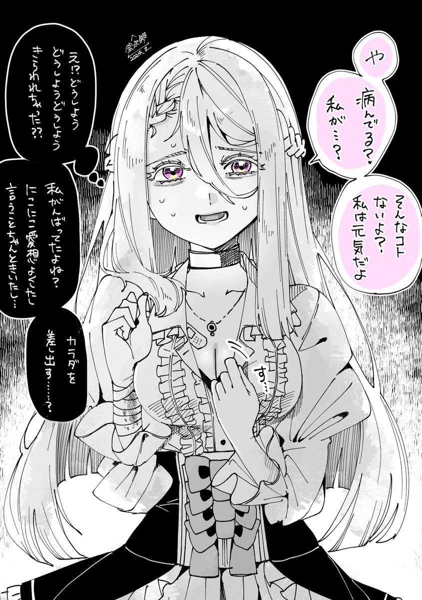 「僕にやたらと執着しているいとこの女の子 07 」三稜釜次郎🕊c105月曜 東f 29aの漫画