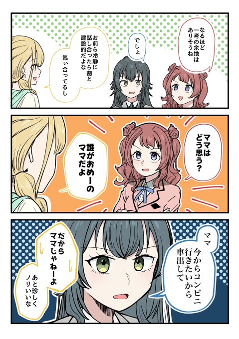 学マス信号機 | バニラ芭蕉🌱GSF02【1組50】 さんのマンガ | ツイコミ(仮)