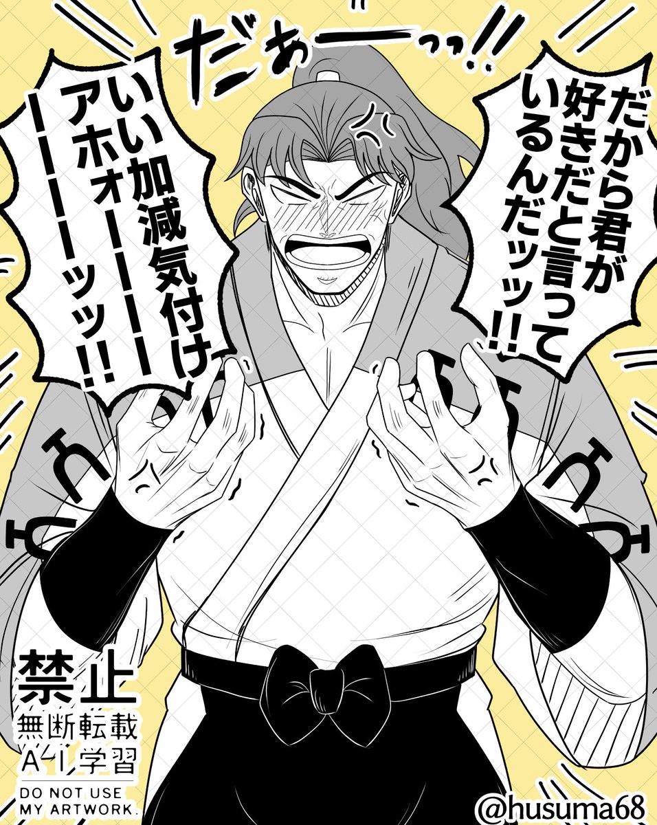 「RKRNプラス kkt/kmtd/nnmt/mrizm/di ※di夢だけ目i無し容i姿i有iり夢主有iり 」襖の漫画