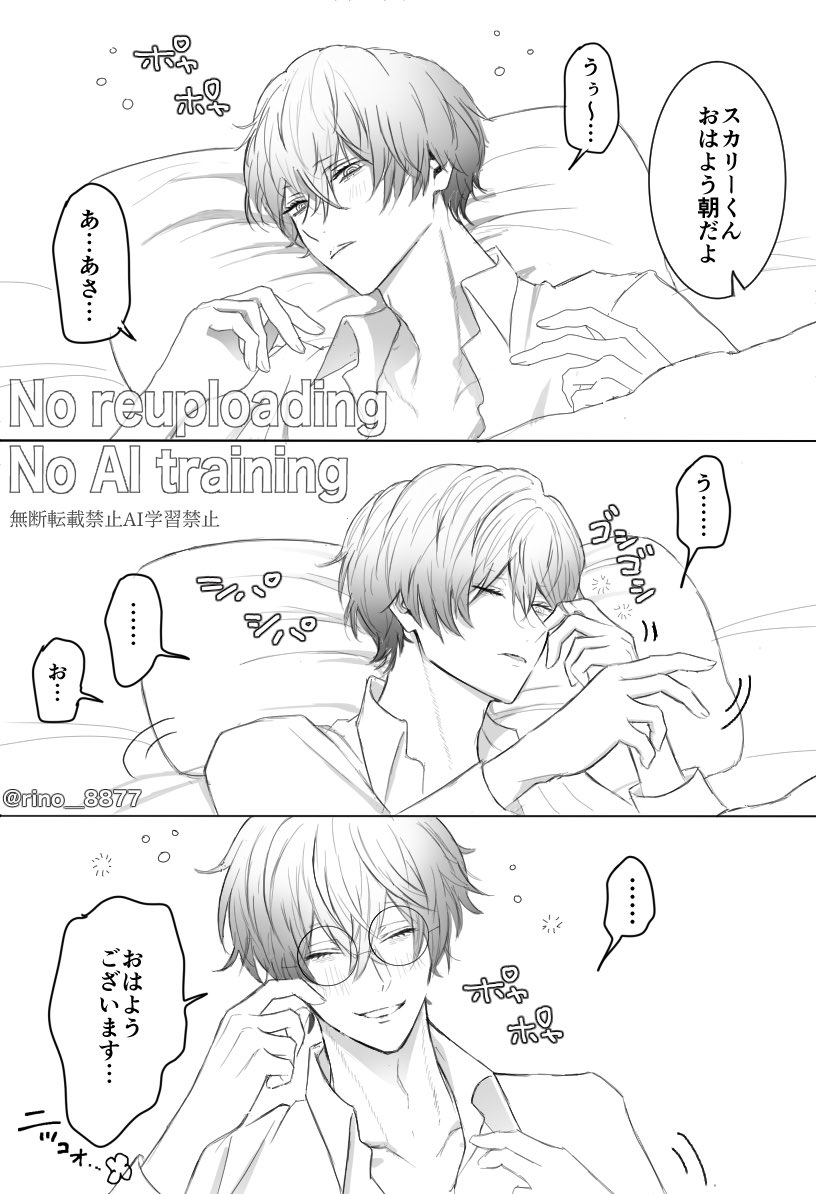 「スカ監♀rkgk おはよう🎃くん #twstプラス」りのの漫画