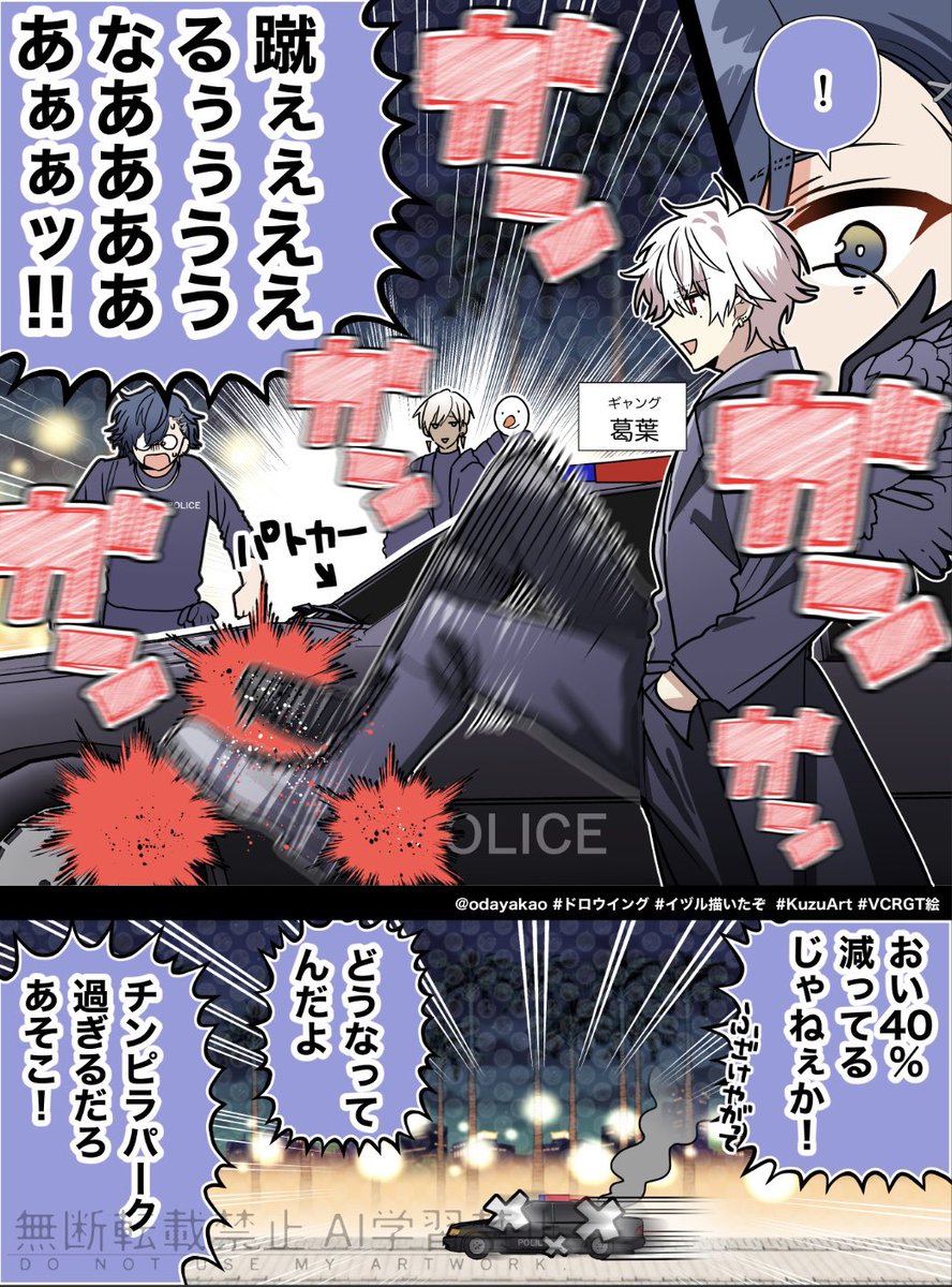 あんスタ「コラボ第二弾まってる… #あんスタFA #エリオスR_FA 」おだやかの漫画