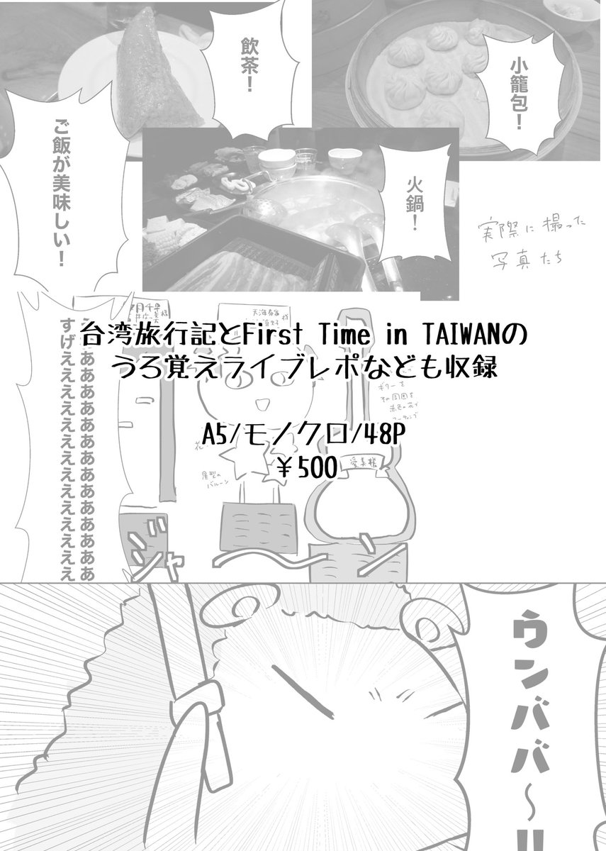2/2) DAY2【ス-15a】めざましのアラームがうるさい。にてお待ちしております! ミリオンライブのライブレポま」ウェゐクPの漫画