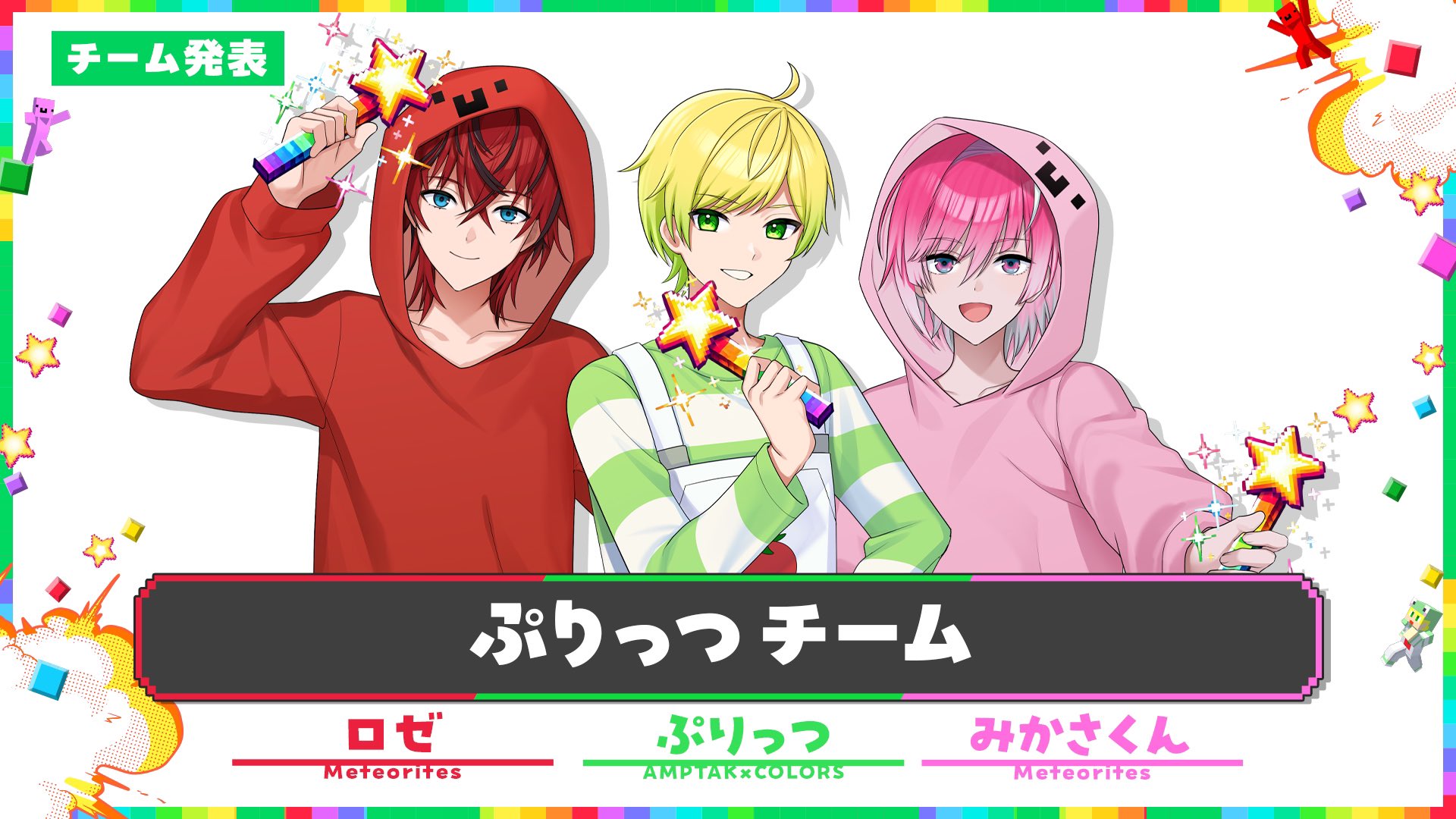 AMPTAK×COLORS アンプタックカラーズ ぷりっつ この上なし AMPTAK×COLORS アンプタックカラーズ ぷりっつ この上なし
