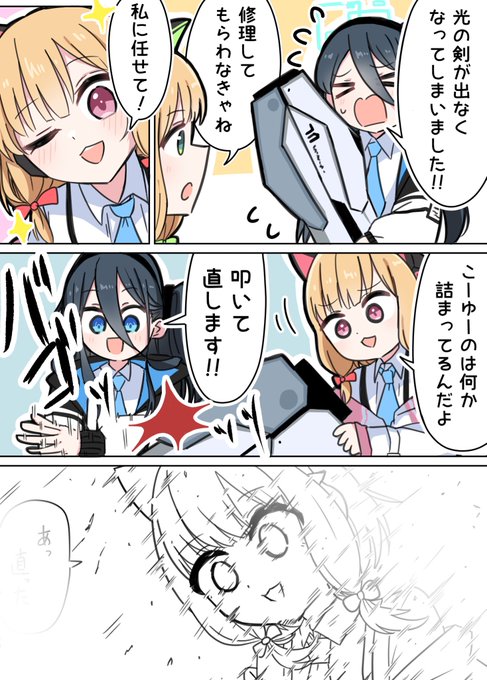 不憫 さくらてるる🌸skeb募集中 さんのマンガ ツイコミ仮 