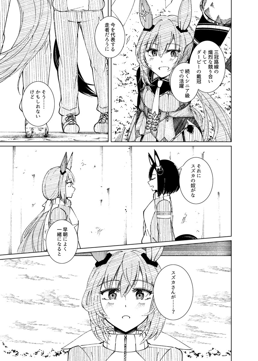 「ウソでしょすき 」ホットケーキ竜♨C105日曜日西2 お-52bの漫画