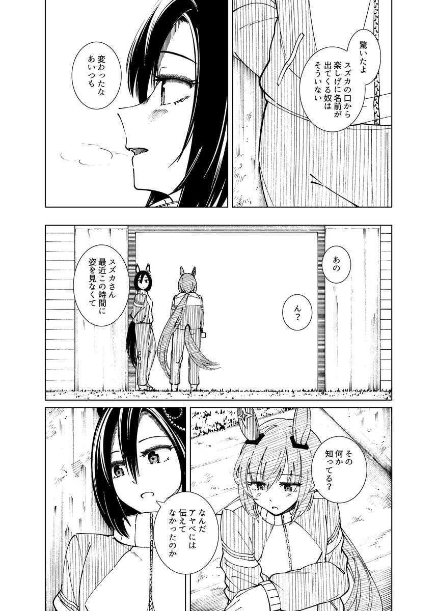 「ウソでしょすき 」ホットケーキ竜♨C105日曜日西2 お-52bの漫画