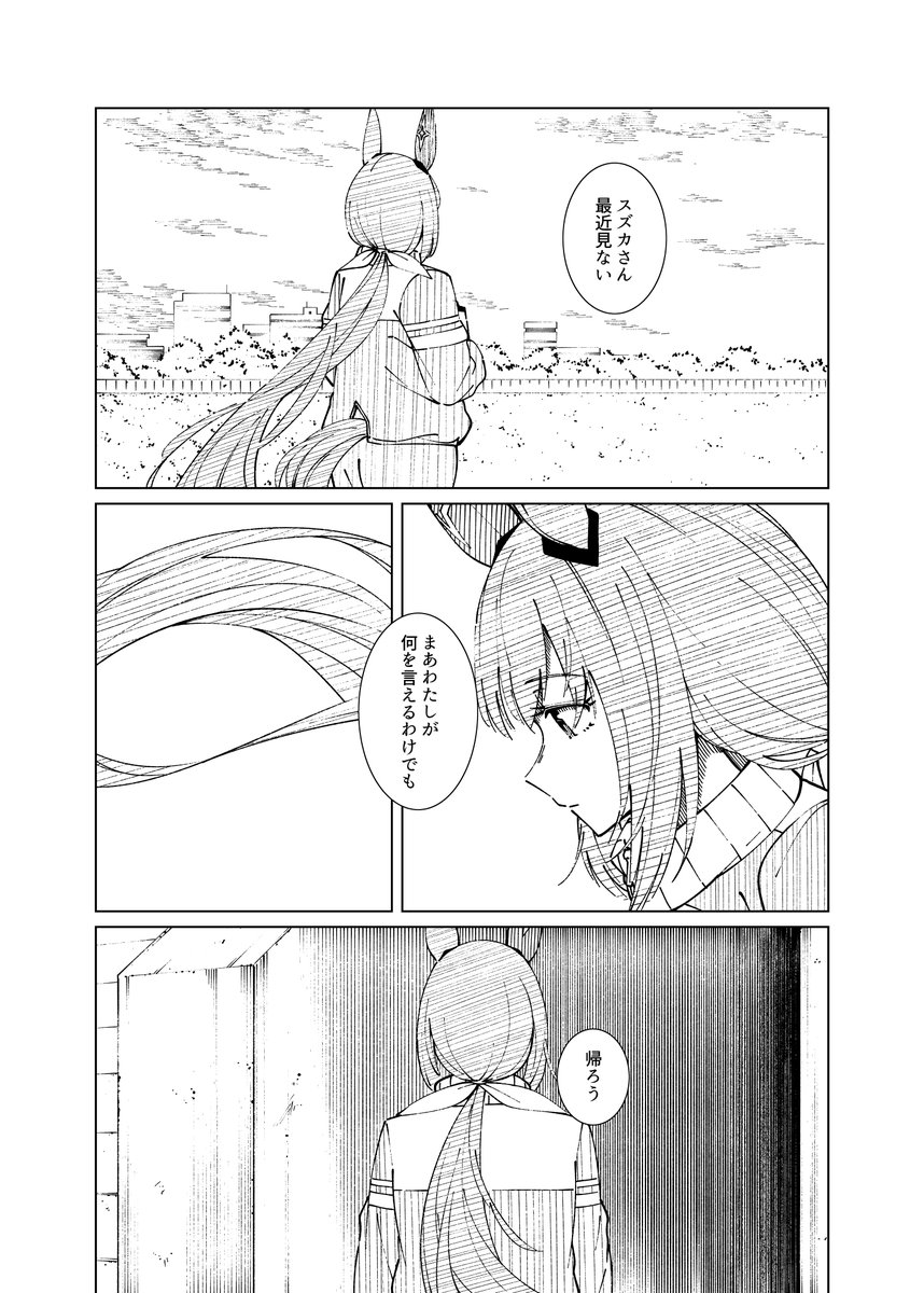 「サンプル2(サンプルは以上です) 」ホットケーキ竜♨C105日曜日西2 お-52bの漫画