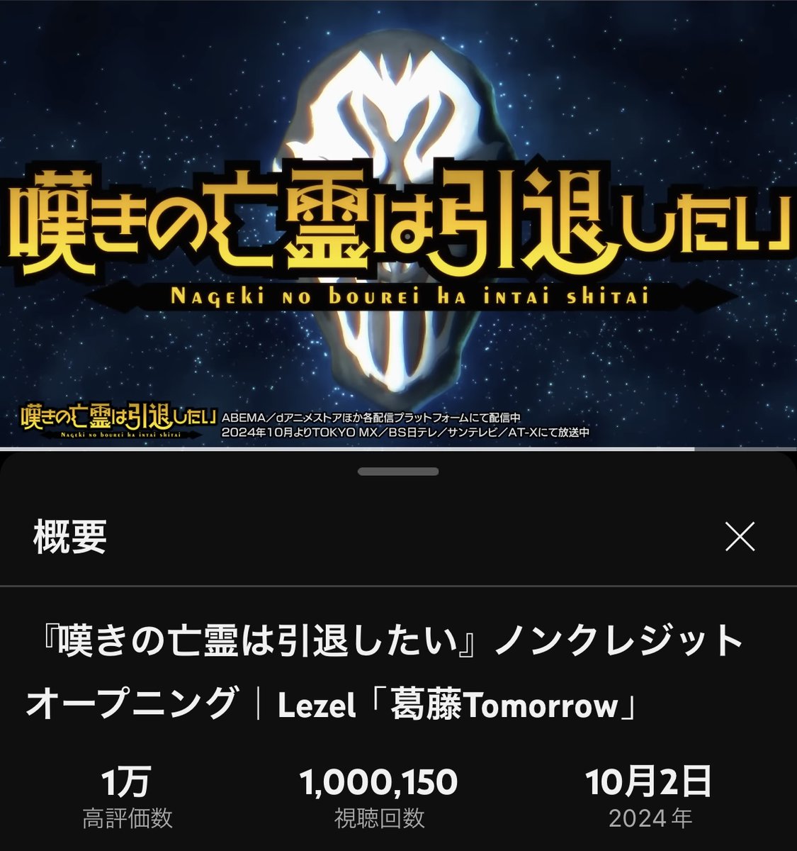 嘆きの亡霊は引退したい part9