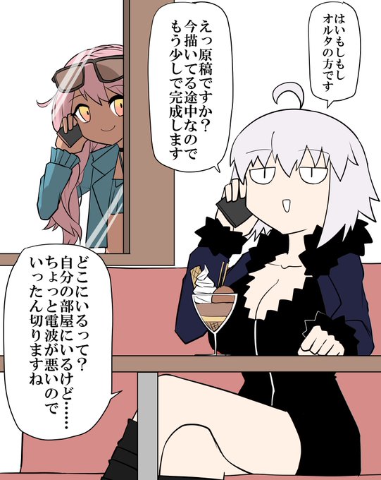 オルタさん | 丸々。/c106 1日目 西ま−42b さんのマンガ | ツイコミ(仮)