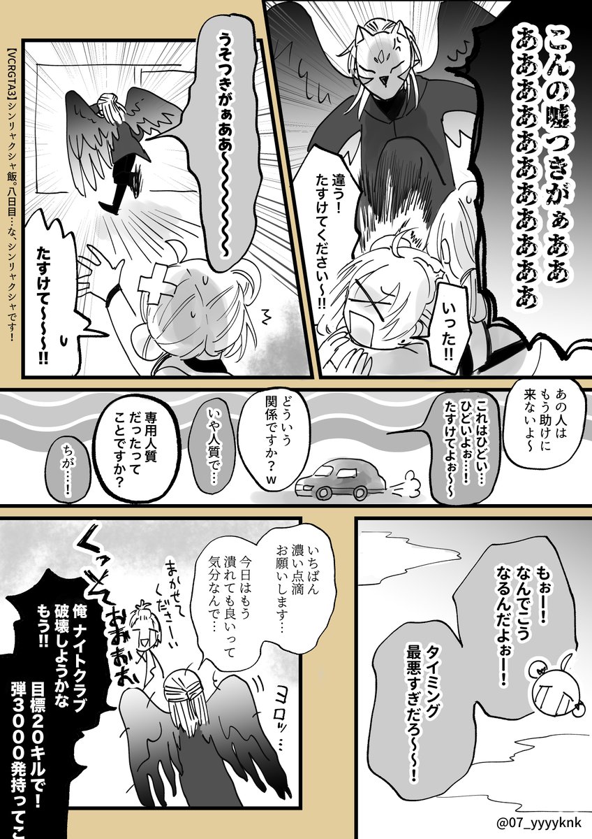 「本日のハイライト #VCRGT絵 #VCRGTA絵 #KuzuArt #とーころ展 」ゆきピの漫画