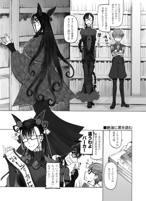 FGO 特に意味もなく再掲 賢王とぐっさん | とらお／C104日曜東パ11a さんのマンガ | ツイコミ(仮)