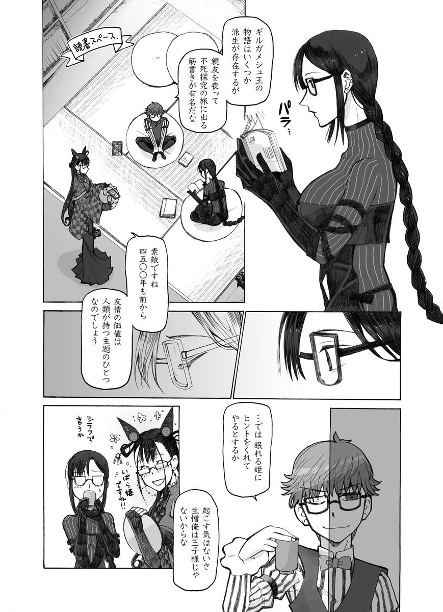 「DQ11 らくがき 勇者 」とらお／C106土曜東7D01bの漫画