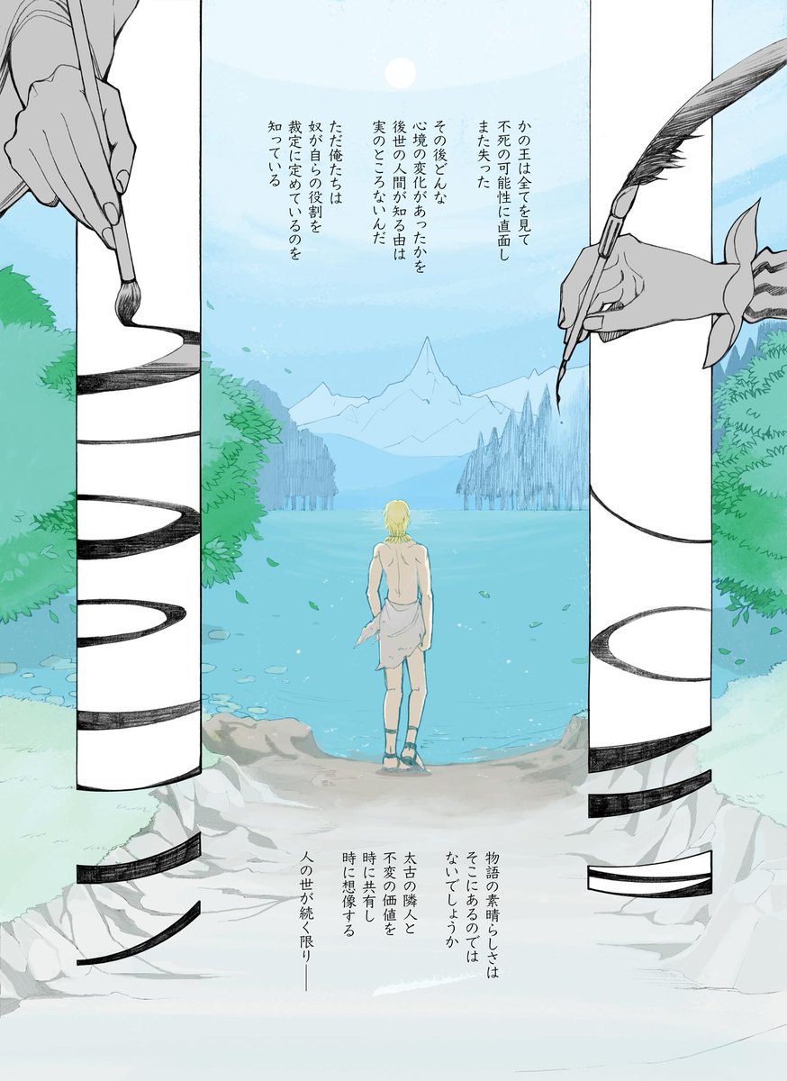 「DQ11 らくがき 勇者 」とらお／C106土曜東7D01bの漫画