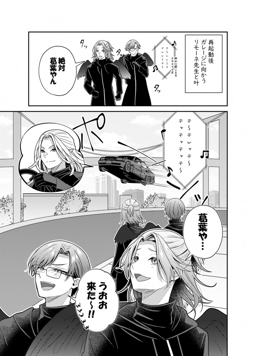 「#VCRGT絵 #KuzuArt #かな絵 かっこいい車の持ち主 」みゆ🌸の漫画