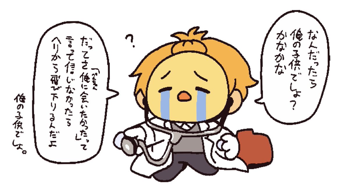 「2024/12/11 VCRGTA3 9日目 #VCRGT絵 #ぺんちゃんの絵本 」oriririoの漫画