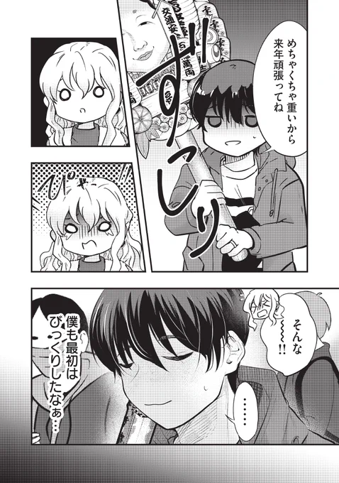 栗田あぐり@kurita_aguriの漫画作品一覧