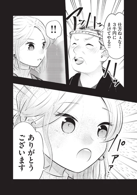 栗田あぐり@kurita_aguriの漫画作品一覧